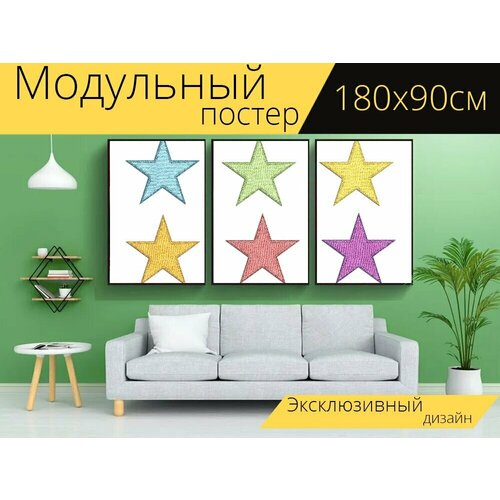 Модульный постер "Красочные звезды, звезда, разбросать" 180 x 90 см. для интерьера