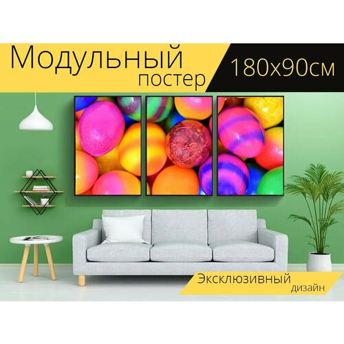 Модульный постер "Яйца, пасхальные яйца, красочные яйца" 180 x 90 см. для интерьера
