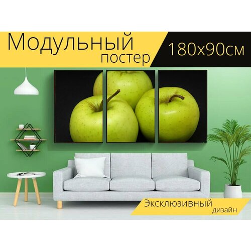 Модульный постер "Яблоко, голден делишес, фрукты" 180 x 90 см. для интерьера