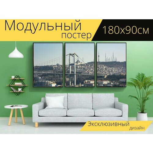 Модульный постер "Стамбул, море, горло" 180 x 90 см. для интерьера