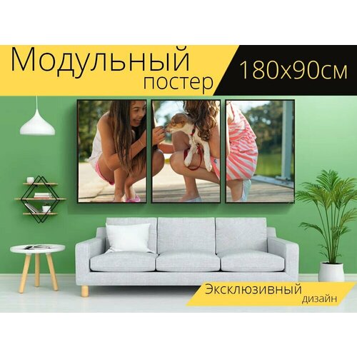 Модульный постер "Девушки, собака, играющий" 180 x 90 см. для интерьера