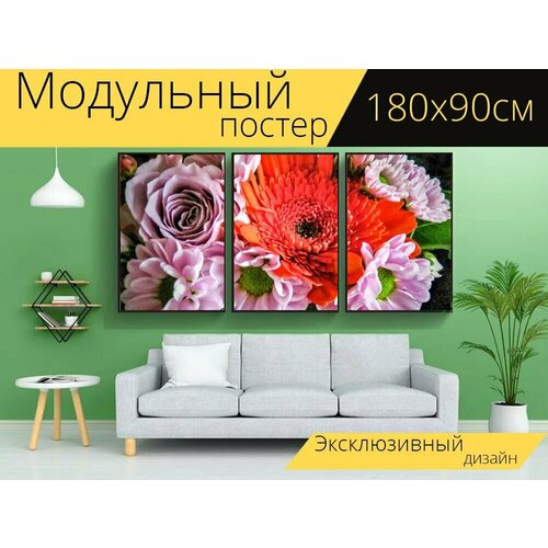 Модульный постер "Цветок, букет цветов, розовые астры" 180 x 90 см. для интерьера