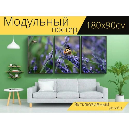 Модульный постер "Бабочка, лаванда, синий" 180 x 90 см. для интерьера
