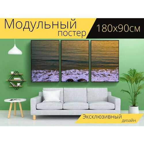 Модульный постер "Пляж, горные породы, океан" 180 x 90 см. для интерьера