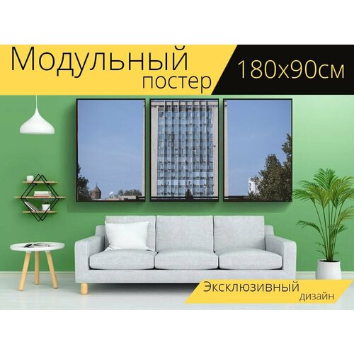 Модульный постер "Армения, ереван, туристические достопримечательности" 180 x 90 см. для интерьера
