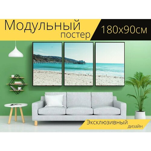 Модульный постер "Пляж, пристань, пирс" 180 x 90 см. для интерьера
