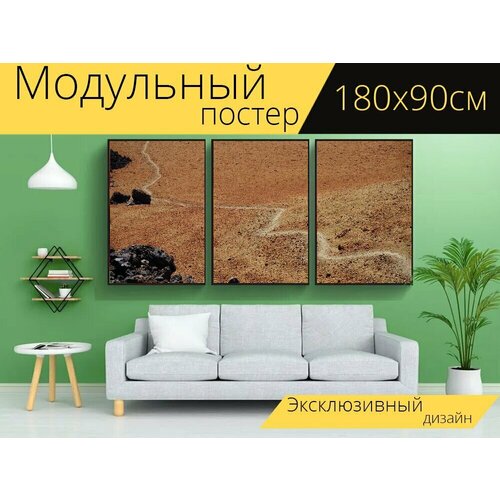 Модульный постер "Дорожка, отслеживать, песок" 180 x 90 см. для интерьера