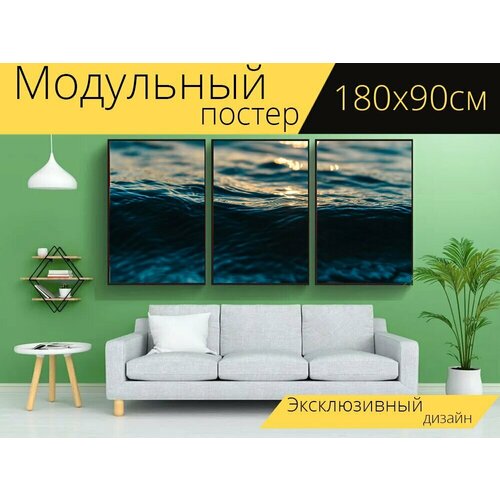Модульный постер "Вода, волны, море" 180 x 90 см. для интерьера