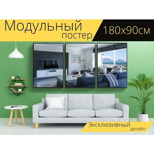 Модульный постер "Современный минималистский гостиная, вид на море, окно" 180 x 90 см. для интерьера