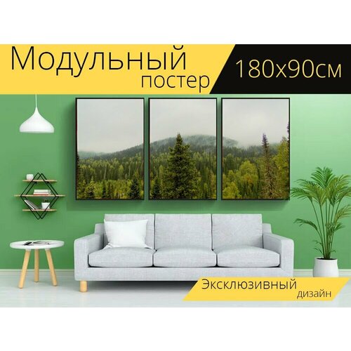 Модульный постер "Гора, зеленые горы, кузбасс" 180 x 90 см. для интерьера
