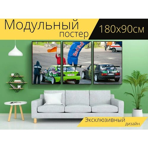 Модульный постер "Машины, гонки, гоночные автомобили" 180 x 90 см. для интерьера