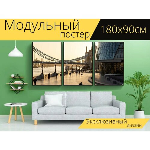 Модульный постер "Улица, ходьба, фотография" 180 x 90 см. для интерьера