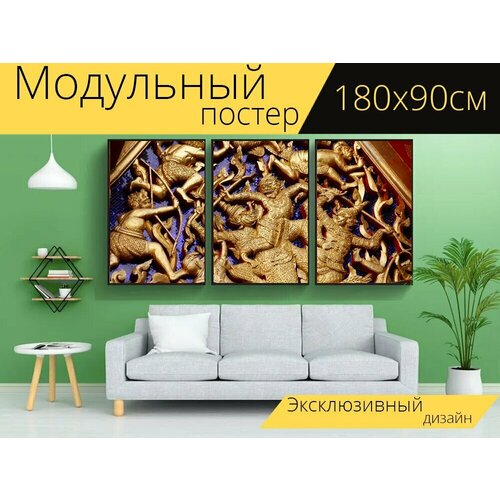Модульный постер "Мозаика, плитка, золото" 180 x 90 см. для интерьера