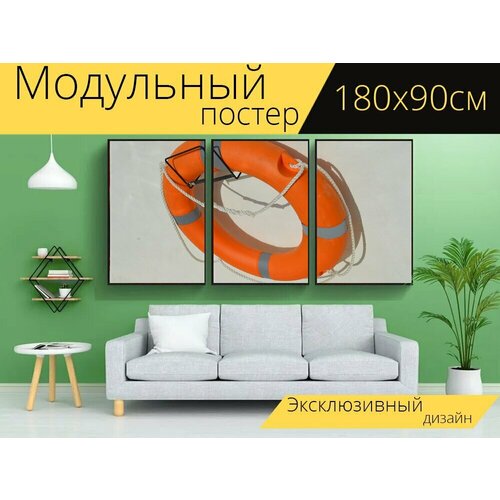 Модульный постер "Буй, плавательный, спасательный круг" 180 x 90 см. для интерьера