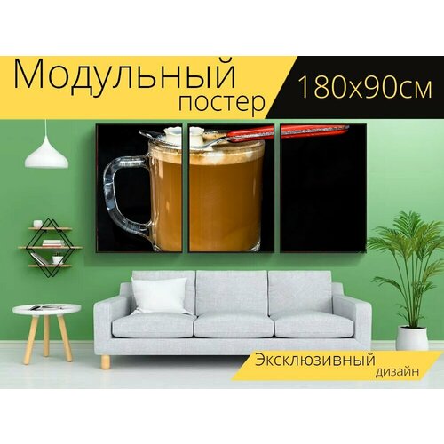 Модульный постер "Кофейник, кофе с молоком, кофейная пена" 180 x 90 см. для интерьера