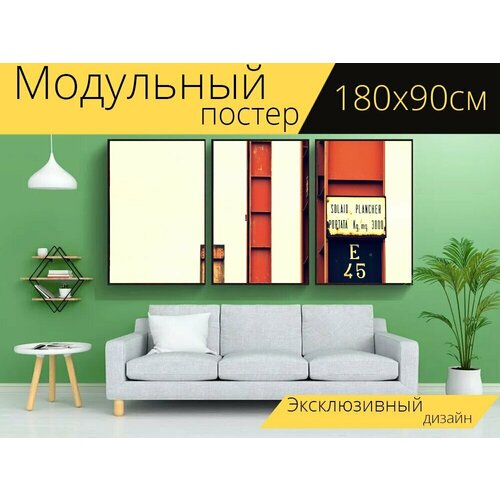 Модульный постер "Турин, парк дора, столбы" 180 x 90 см. для интерьера