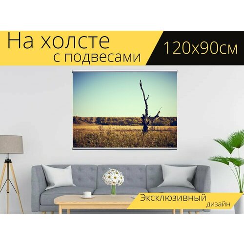 Картина на холсте "Осень, дерево, природа" с подвесами 120х90 см. для интерьера
