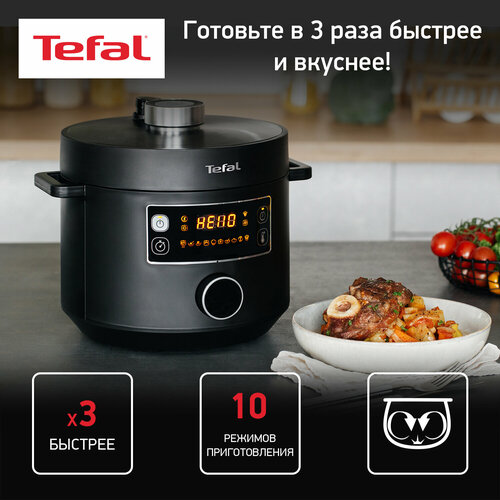 Скороварка/мультиварка Tefal Turbo Cuisine CY753832, черный
