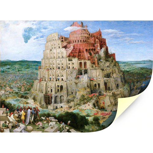 "Вавилонская башня", художник Брейгель, картина (41х30 см / без подрамника)