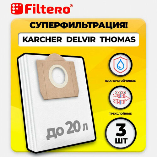 Мешки для промышленных пылесосов FILTERO KAR 15 Pro, 3 шт.