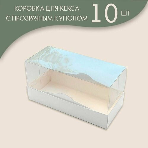 Коробка для кекса с прозрачным куполом 180*80*90 мм/ 10 шт.