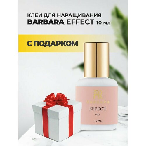 Клей BARBARA Effect (Барбара Эффект) 10мл с подарками