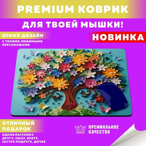 Коврик для мышки "Древо жизни" PrintMania