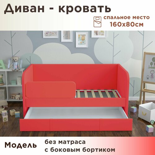 Кровать детская Бимбо 160х80 Velvet Lux 88 кровать + бортик