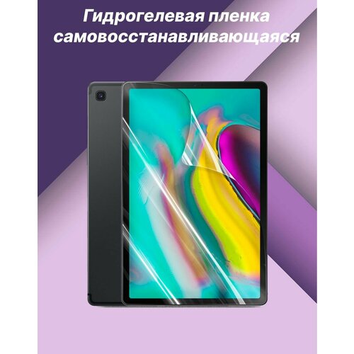 Защитная пленка для планшета Lenovo Yoga Tab 11 (YT-J706X) Глянцевая