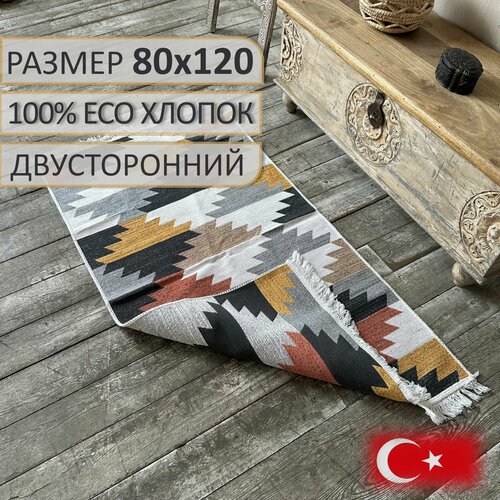Ковровая дорожка, двусторонняя, турецкая, килим, ECO Hali Multy, 80х120 см
