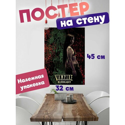 Плакат на стену 32х45 Бестиарий