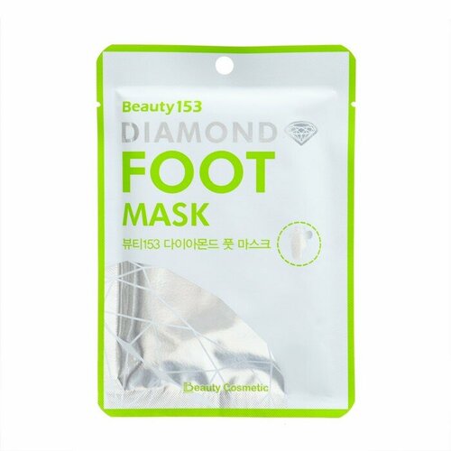 BeauuGreen Маска для ног Beauty153 Diamond Foot Mask