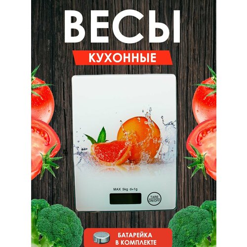 Весы кухонные электронные "Kitchen scale" 5кг