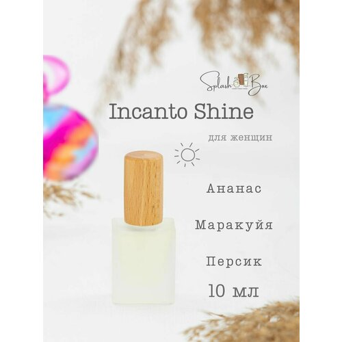 Incanto Shine духи стойкие