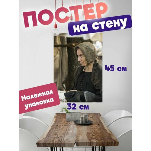 Постер 32х45 сериал Агент