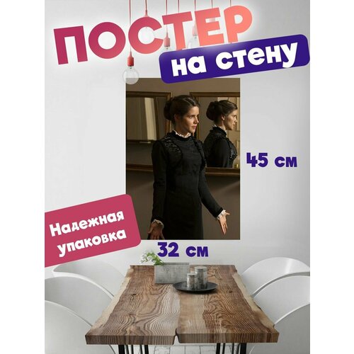 Постер 32х45 сериал Дамское счастье