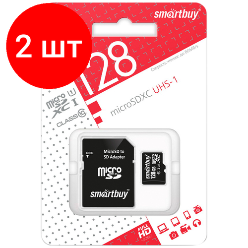 Комплект 2 шт, Карта памяти SmartBuy MicroSDXC 128GB UHS-1, Class 10, скорость чтения 90Мб/сек (с адаптером SD)