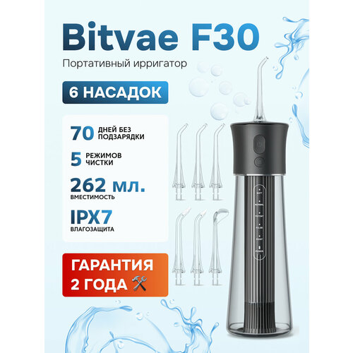 Портативный ирригатор Bitvae F30 Water Flosser (F30) , GLOBAL, Black