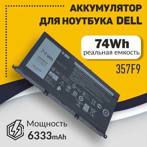 Аккумуляторная батарея для ноутбука Dell 15-7000 (357F9) 11,1V 74Wh