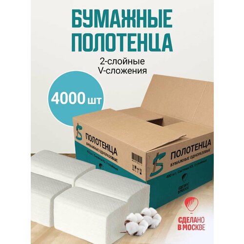Бумажные полотенца для диспенсера листовые