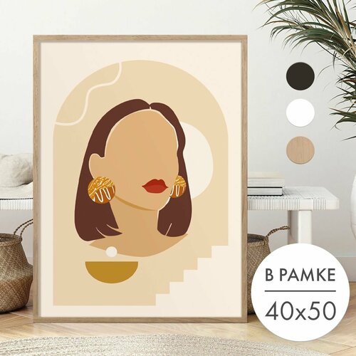 Плакат Постер 40х50 В рамке "Девушка в серьгах в бохо стиле" для интерьера