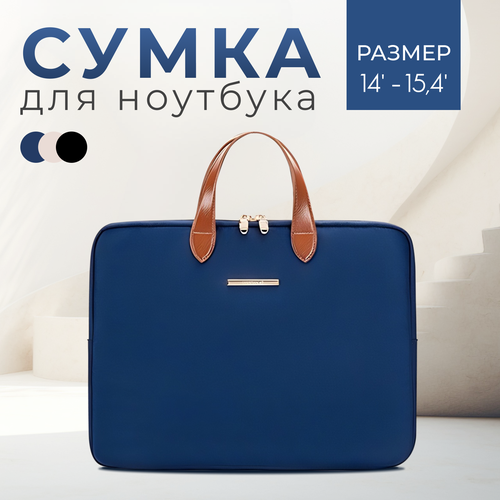 Сумка для ноутбука 13.3/14/15,4 macbook, Buschnelke водонепроницаемая, ударопрочная, стильная, синяя, женская