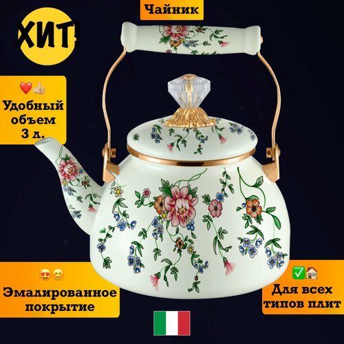 Эмалированный чайник для плиты со свистком посуда для дома