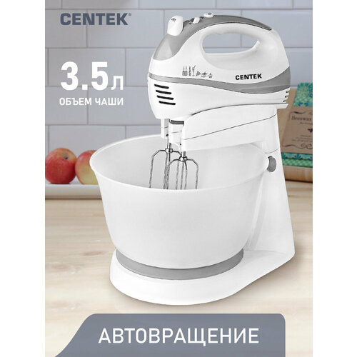 Миксер с чашей CENTEK CT-1105 белый 320Вт, 3.5л, 5 скоростей+турбо, взбивание/замешивание