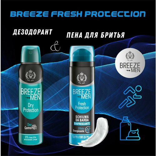 BREEZE Мужской косметический набор: дезодорант Dry protection 150 мл + пена для бритья Fresh Protection 200 мл