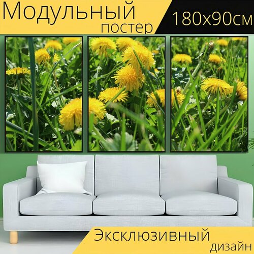 Модульный постер "Желтый, цветы, зеленый" 180 x 90 см. для интерьера