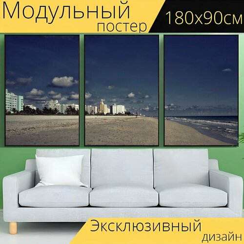 Модульный постер "Пляж маями, флорида, море" 180 x 90 см. для интерьера