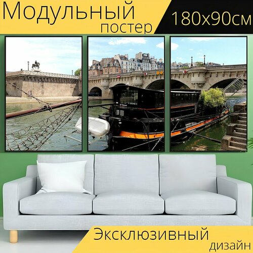 Модульный постер "Новый мост, париж, франция" 180 x 90 см. для интерьера