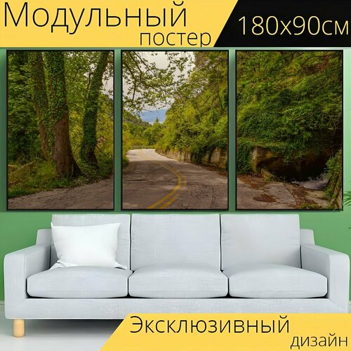 Модульный постер "Дорога, пейзаж, деревья" 180 x 90 см. для интерьера