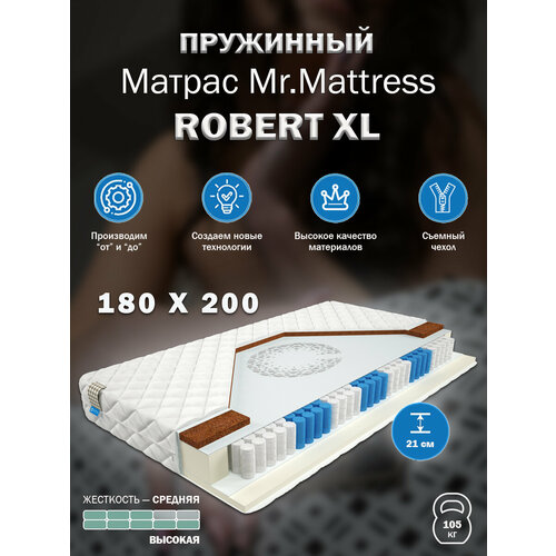 Mr.Mattress Robert XL (H21), 180x200 см, пружинный